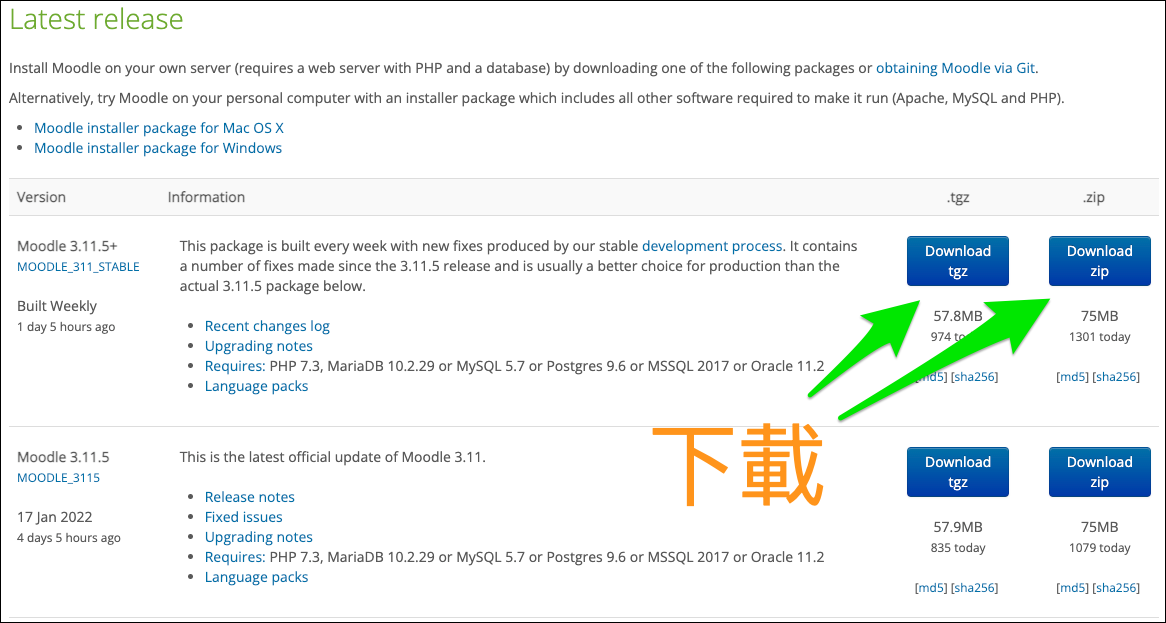 Moodle 下載 | MoodleTW